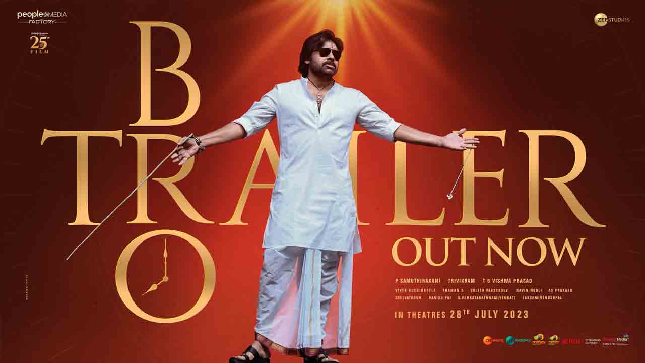 Bro the Avatar : ట్రైలర్ అరుపులే.. వింటేజ్ లుక్స్.. వింటేజ్ కామెడీ ...